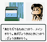 Game Boy Color: Aqualife (Jap)